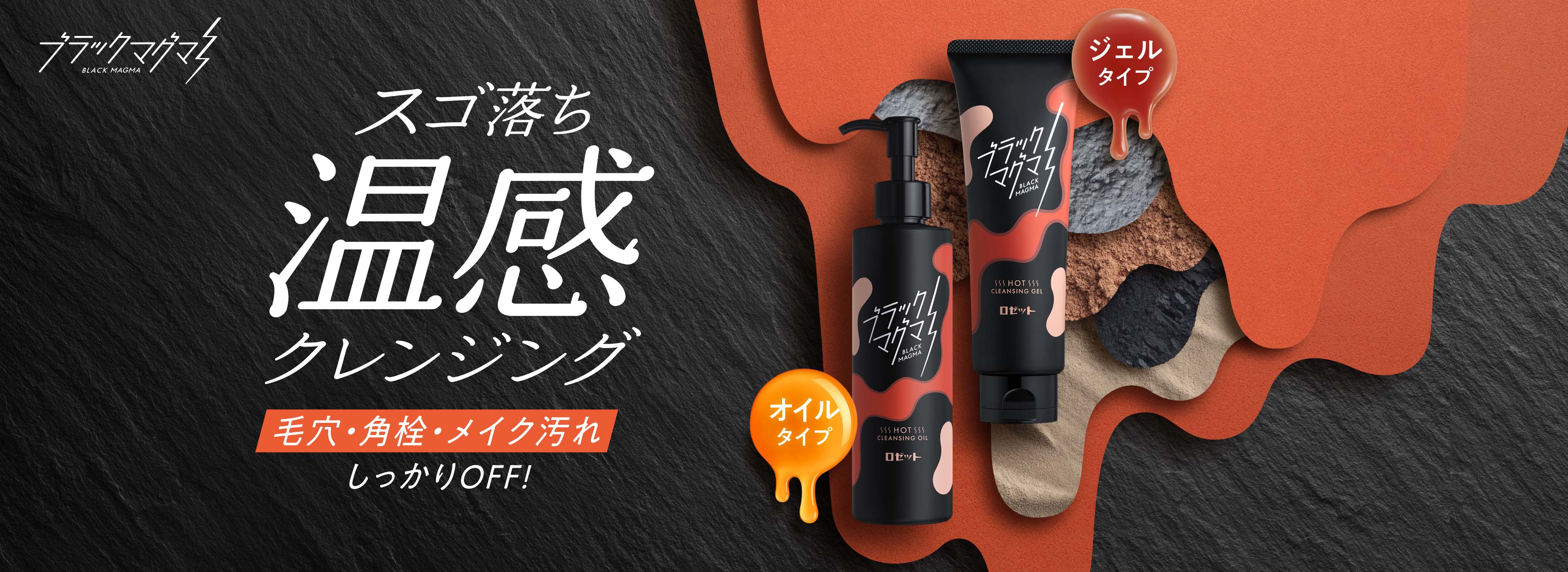 ロゼットオンラインショップ - ROSETTE ONLINE SHOP | ロゼット