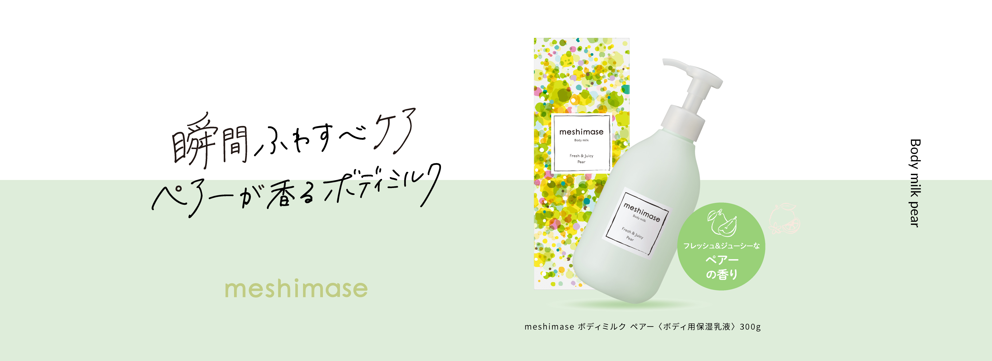 ロゼットオンラインショップ - ROSETTE ONLINE SHOP | ロゼット